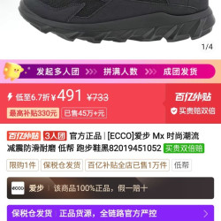 ecco Mx 时尚潮流 减震防滑耐磨 低帮 跑步鞋黑82019451052多少钱-什么值得买