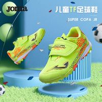 荷马足球鞋_Joma MG/TF 男款足球鞋多少钱-什么值得买