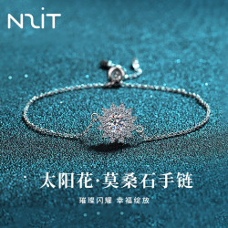 【省790元】n2it银手镯/手链/脚链_N2it 太阳花莫桑钻手链 一克拉多少钱-什么值得买