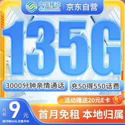 中国电信运营商_CHINA TELECOM 中国电信 流量卡9元/月5G长期套餐电信星卡手机卡电话卡135G全国流量DC卡多少钱-什么值得买